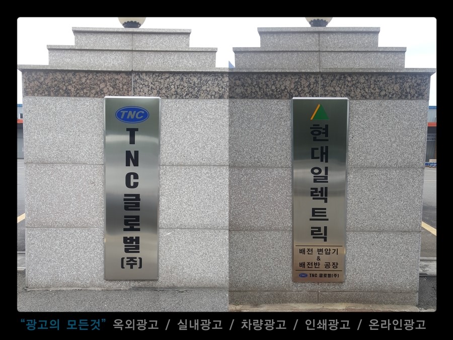 울산스텐간판 울산 입간판 스텐절곡간판 제작 회사 입구 명판제작하는곳 네이버 블로그
