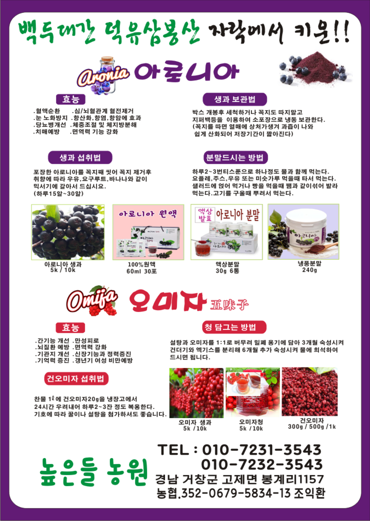 청양 정읍 오산 평택 당진 천안 예산 아로니아 블루베리 전단지 스티커 인쇄 주문 안산 인쇄소 전단지 명함 스티커 제작소 전국택배