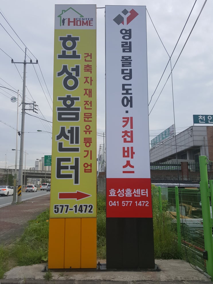 천안목재 합판 건축자재 싸게파는곳 네이버 블로그
