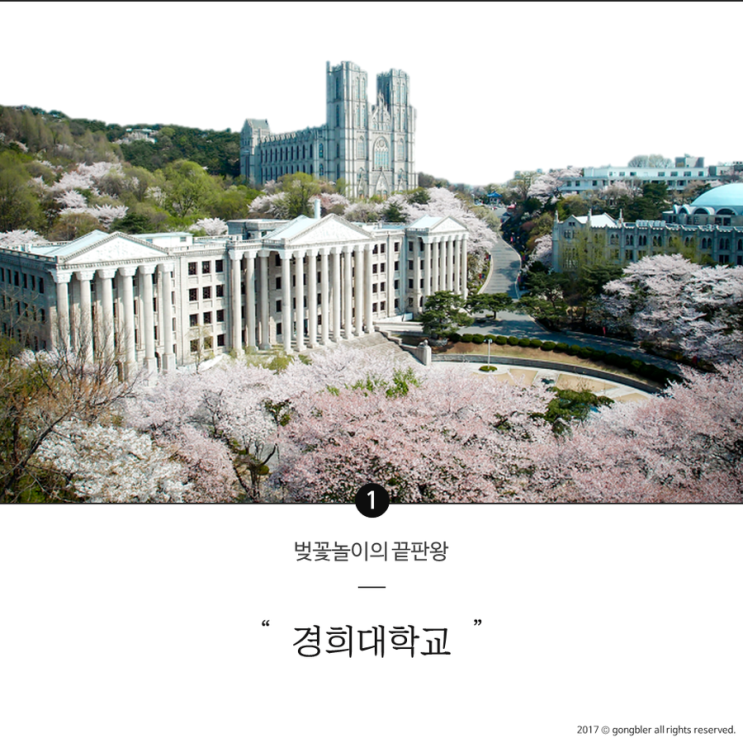 [캠퍼스][대학교캠퍼스] 국내 예쁜 대학캠퍼스 TOP7 : 네이버 블로그