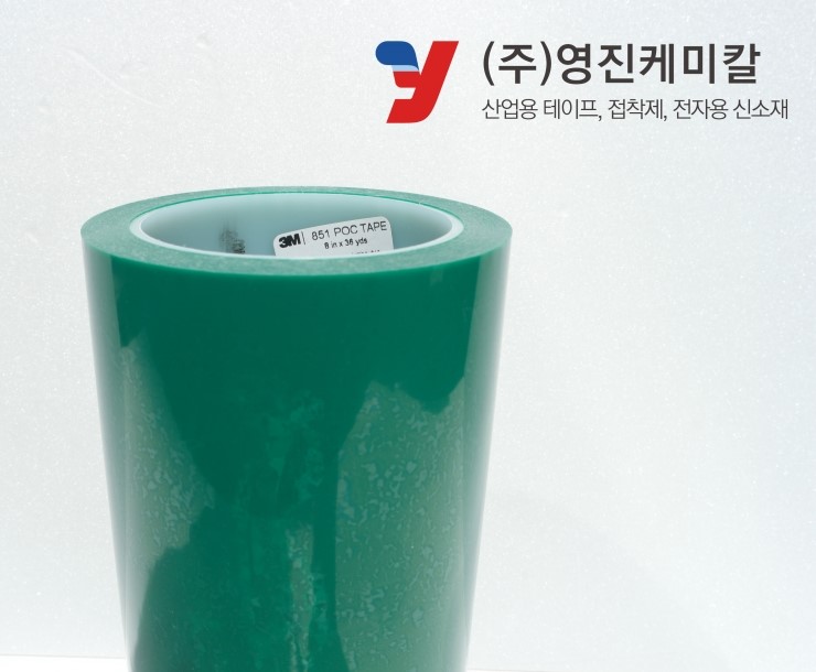 3M #851 PCB 회로 도금용 마스킹 테이프 (Circuit Plating Tape) : 네이버 블로그
