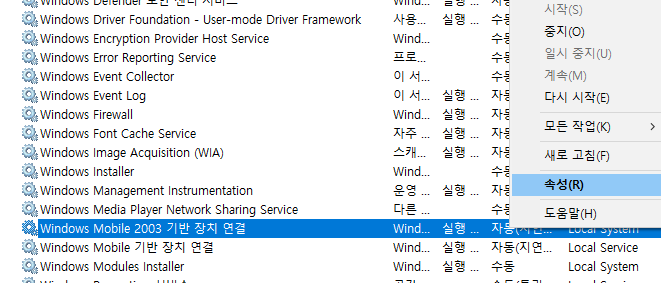 [기술정보] 윈도우10에서 Windows Mobile Device Center ( WMDC ) 가 설치, 실행되지 않을 때 ...