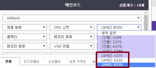 AMD 라이젠 구매가이드 : 네이버 블로그