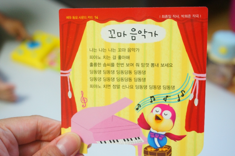 낱말카드 에듀동요 사운드카드 소리나는 낱말카드 뽀로로낱말카드 네이버 블로그