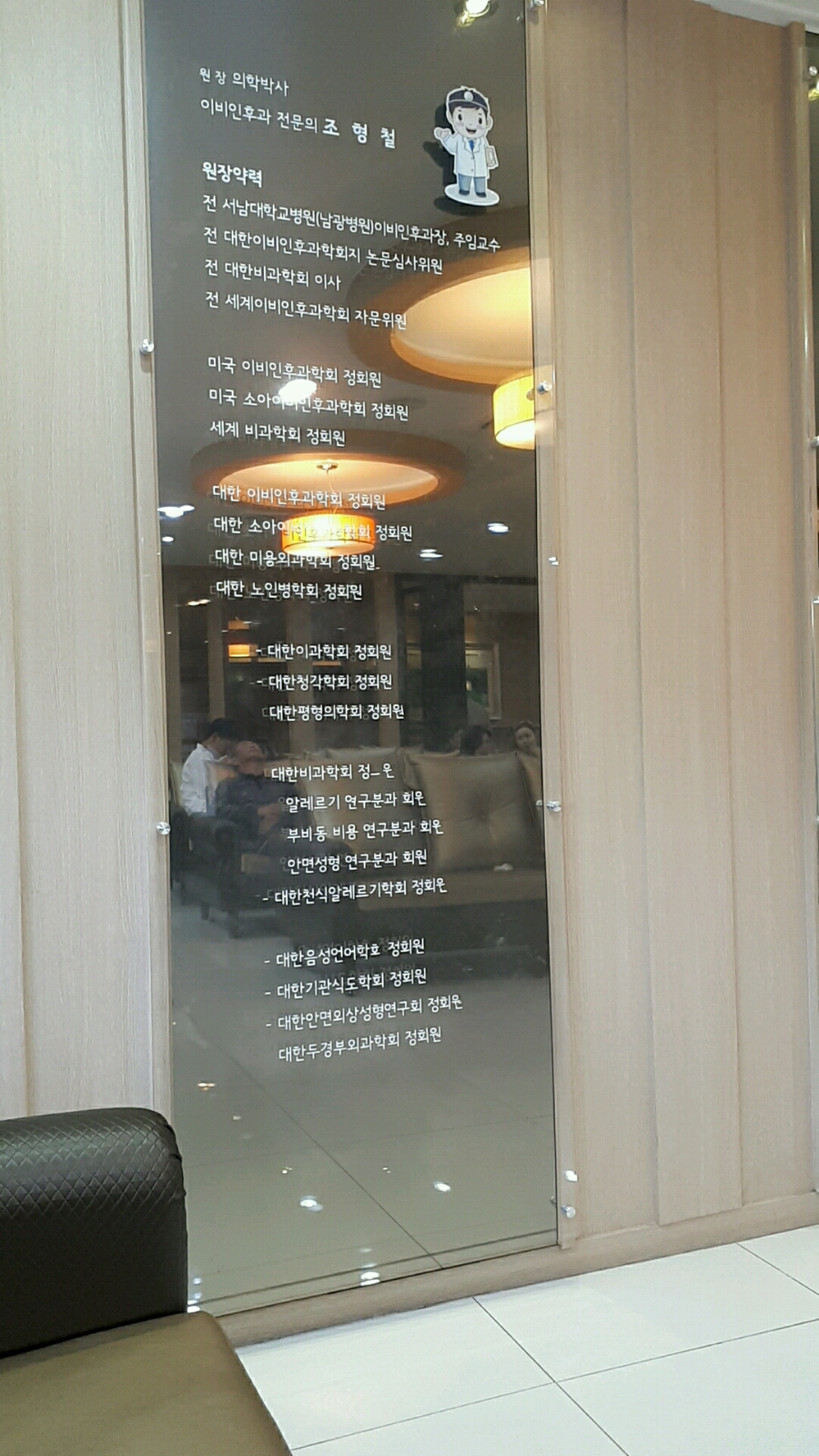 감기 주치의-드림이비인후과 : 네이버 블로그