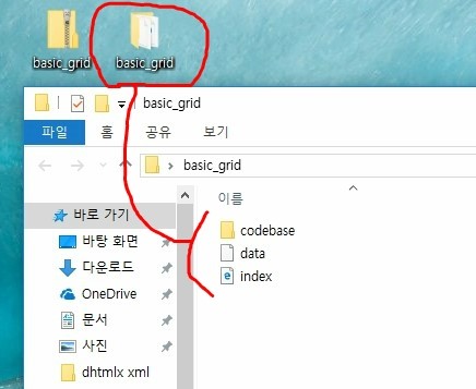 01.(미완성)dhtmlxgrid 기본틀 : 네이버 블로그
