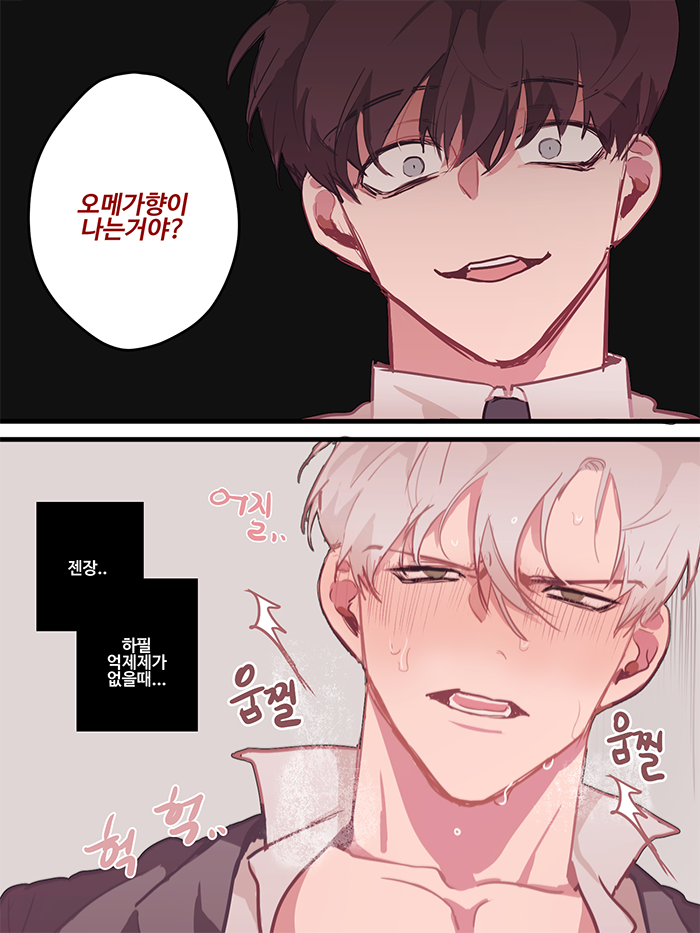 알파오메가 만화 네이버 블로그