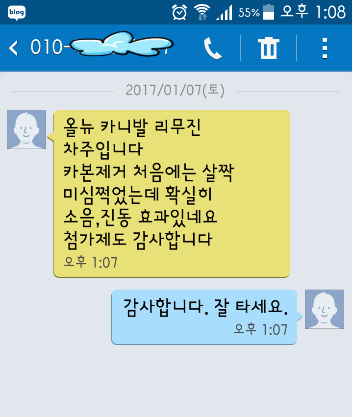 올뉴카니발 리무진 엔진속 때카본 제거 연소실세정 Hho 브라운가스시공 울산 연소실세정클리닝전문점 울산 자동차 카본제거 및