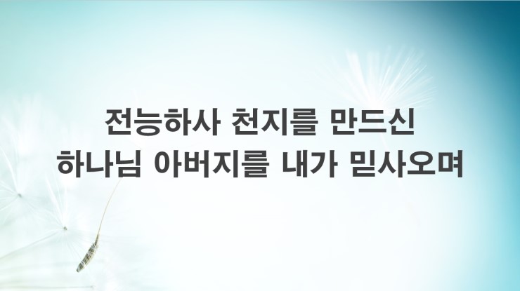 무료나눔 교회디자인 주일 예배ppt 화면디자인 네이버 블로그