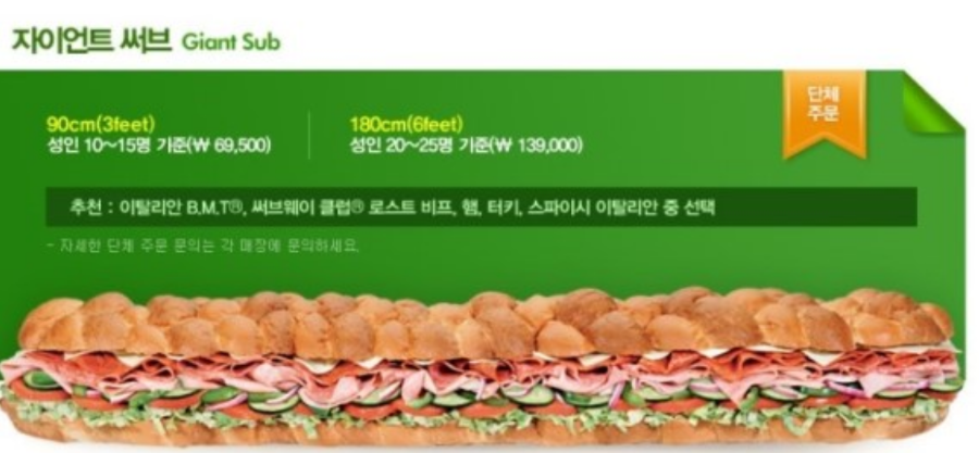 서브웨이 샌드위치 단체주문 파티플래터자이언트서브♡ 네이버 블로그