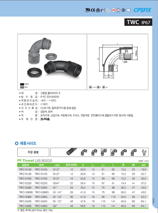 [CPS 튜브] CPS TUBE(CPS FLEX)&FIX : 네이버 블로그