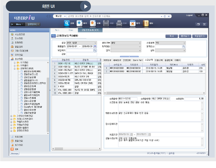 상장사를 위한 더존(DOUZONE) ERP IU 전용 개발 솔루션 도입 안내 : 네이버 블로그