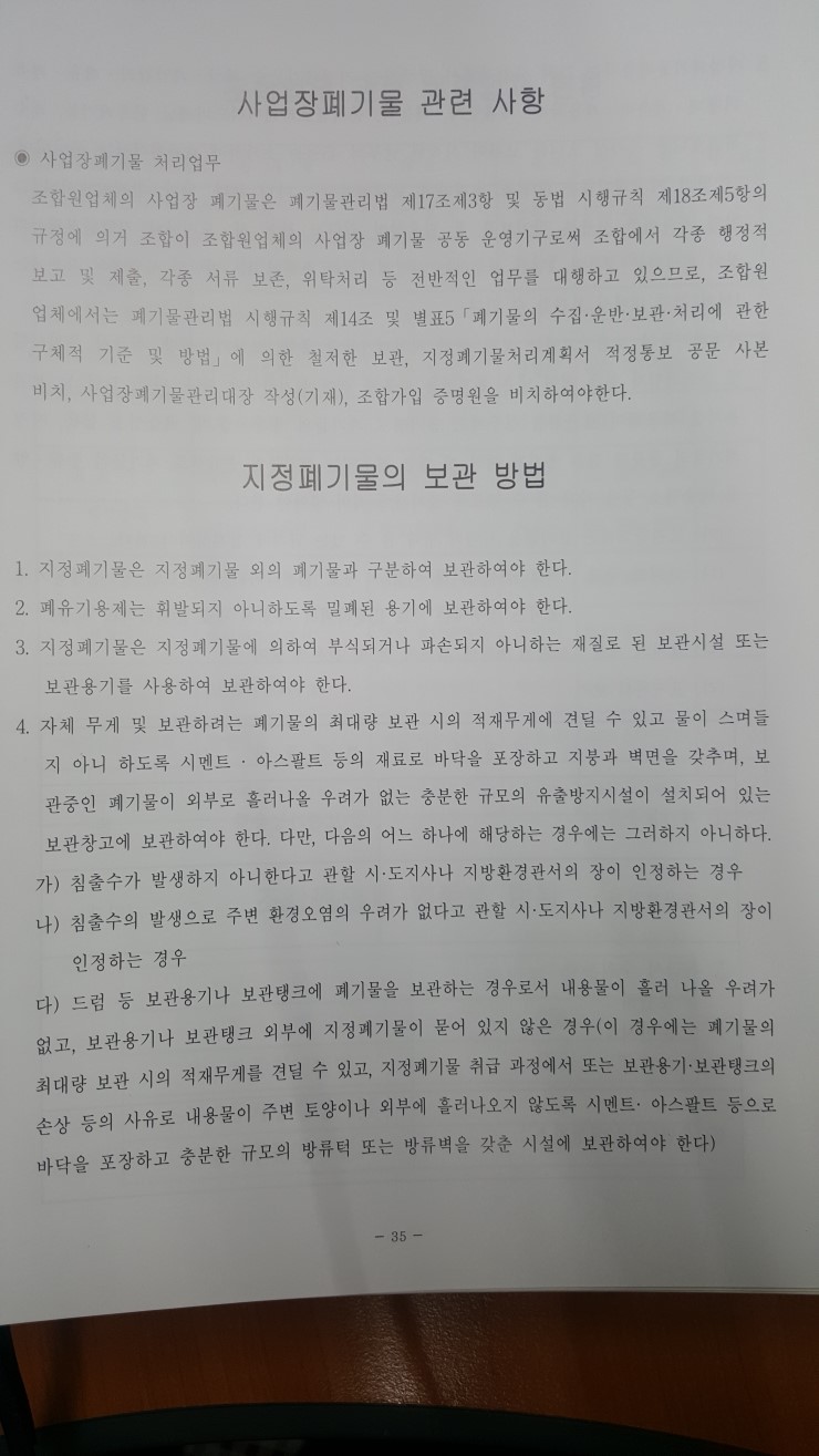 정비공장 인허가 컨설팅정비공장 허가조건정비공장 등록환경허가정비공장신설자동차수리업등록허가장비허가품목 네이버 블로그