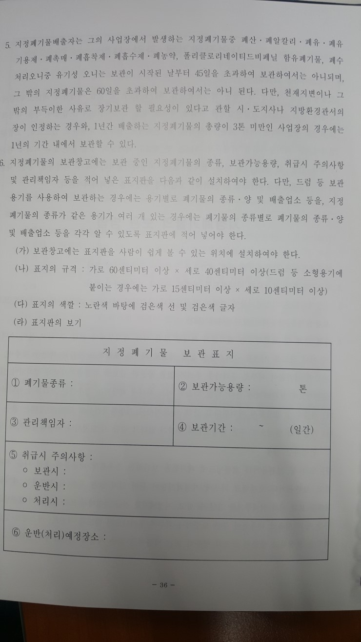 정비공장 인허가 컨설팅정비공장 허가조건정비공장 등록환경허가정비공장신설자동차수리업등록허가장비허가품목 네이버 블로그