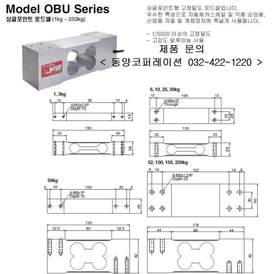 로드셀-OBU시리즈(봉신) : 네이버 블로그