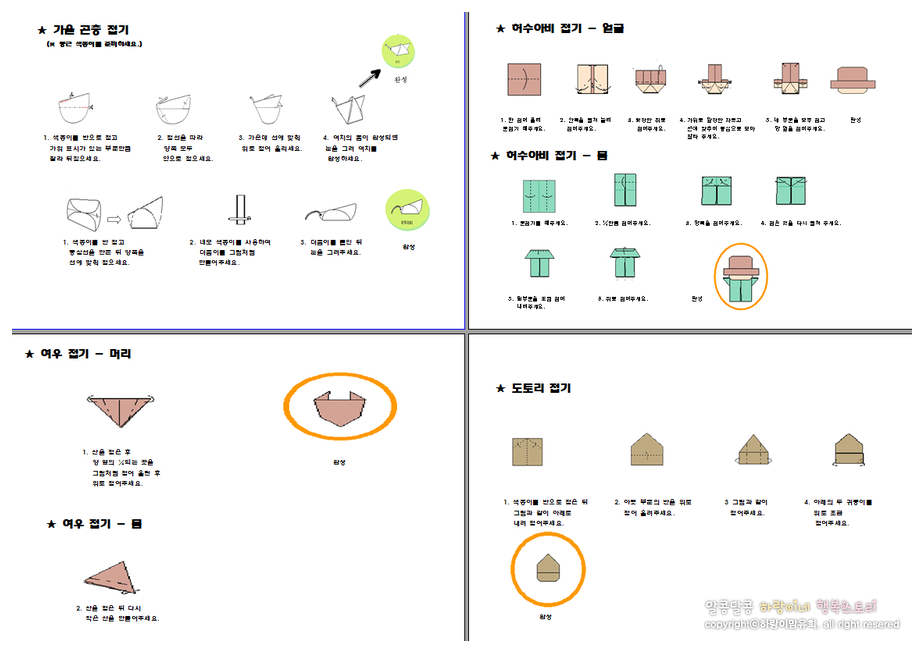쉬운 종이접기 모음 유치원 생활주제에 맞추어 44장 준비했어요 네이버 블로그