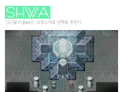 SHWA 1.1 DownLoad : 네이버 블로그