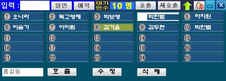 드림병원 진료대기 순번대기 안내 Did 시스템 네이버 블로그