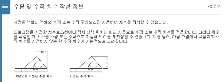좌충우돌 오토캐드(AutoCAD) 기초 인강 독학 - 064. 치수 만들기 dimlinear, dimaligned, dimangular, dimarc, dimradius ...