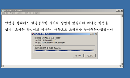 한글문서 PDF 변환 쉽게하는방법 HANCOM PDF 추가하기 ~~ : 네이버 블로그