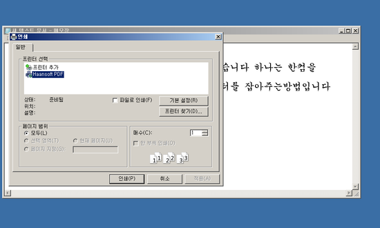 한글문서 PDF 변환 쉽게하는방법 HANCOM PDF 추가하기 ~~ : 네이버 블로그