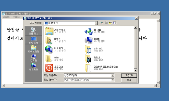 한글문서 PDF 변환 쉽게하는방법 HANCOM PDF 추가하기 ~~ : 네이버 블로그