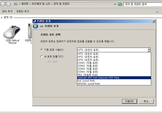 한글문서 PDF 변환 쉽게하는방법 HANCOM PDF 추가하기 ~~ : 네이버 블로그