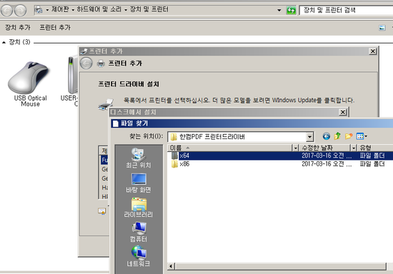 한글문서 PDF 변환 쉽게하는방법 HANCOM PDF 추가하기 ~~ : 네이버 블로그