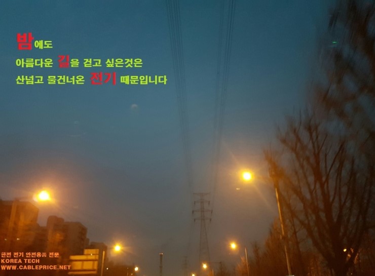 전기사고 방지위한 표지판특고압위험표지판특고압수전중고압위험표지판특고압22900v활선작업중전기수리중조작금지표지판