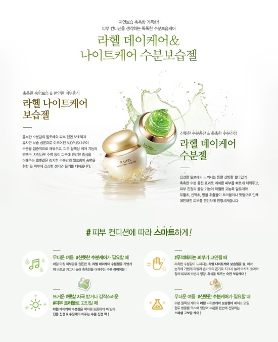 마임화장품 라헬 알로에 데이케어 수분젤 나이트케어 보습젤 네이버 블로그
