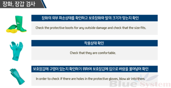 개인보호구화학보호복공기호흡기안전장갑 착용순서방법 알아볼까요 네이버 블로그