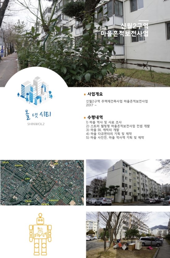 신월2구역신월주공아파트 주택재건축 정비사업 네이버 블로그