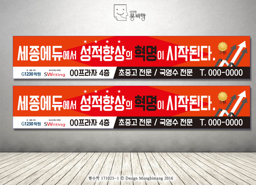 학원현수막방학특강배너제작 배너현수막실사출력 1장부터 인쇄가능~ 네이버 블로그