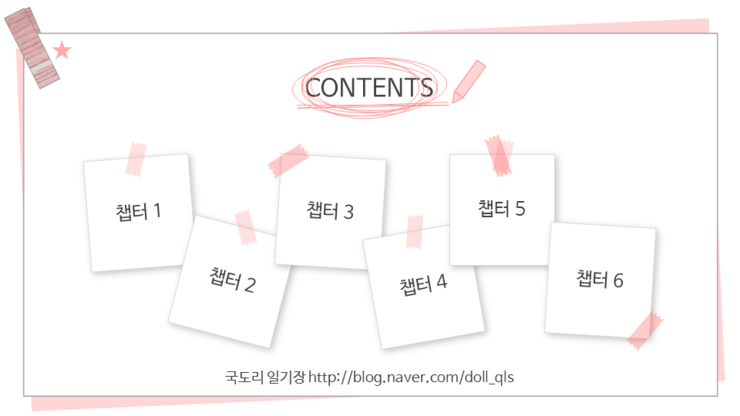 국도리 템플릿 핑크 집게 심플한 Ppt 템플릿 무료 Ppt 템플릿 Ppt 테마 네이버 블로그
