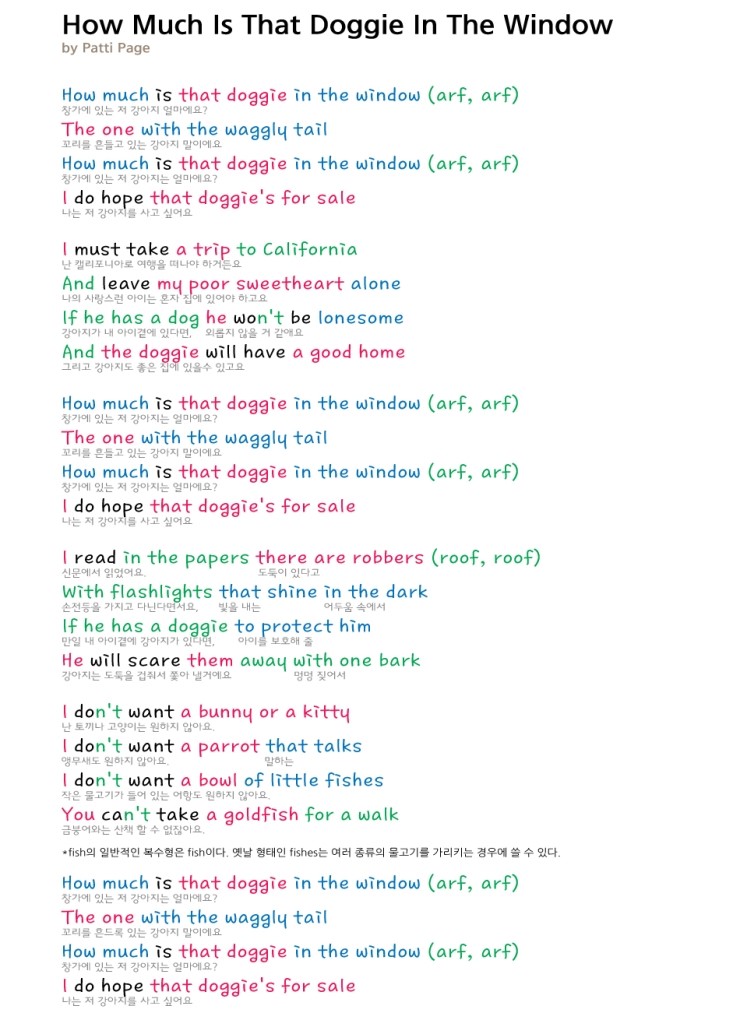 How Much Is That Doggie In The Window-Patti Page(가사/해석포함) : 네이버 블로그