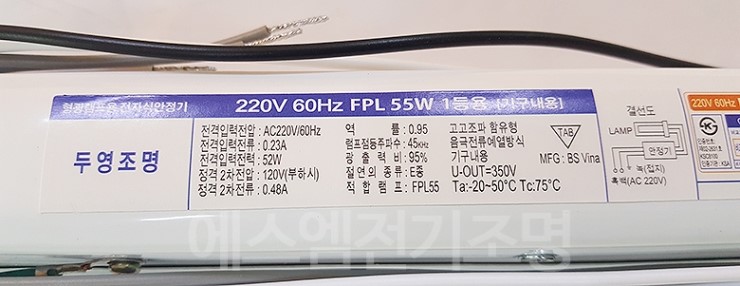 두영조명 형광램프용 형광등 전자식 안정기 FPL 55W 1등용 VGE-551 : 네이버 블로그