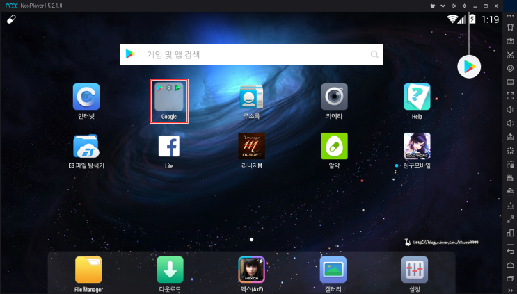 녹스(Nox) 앱 플레이어 3.구글계정 로그인 및 인증 오류 해결 : 네이버 블로그