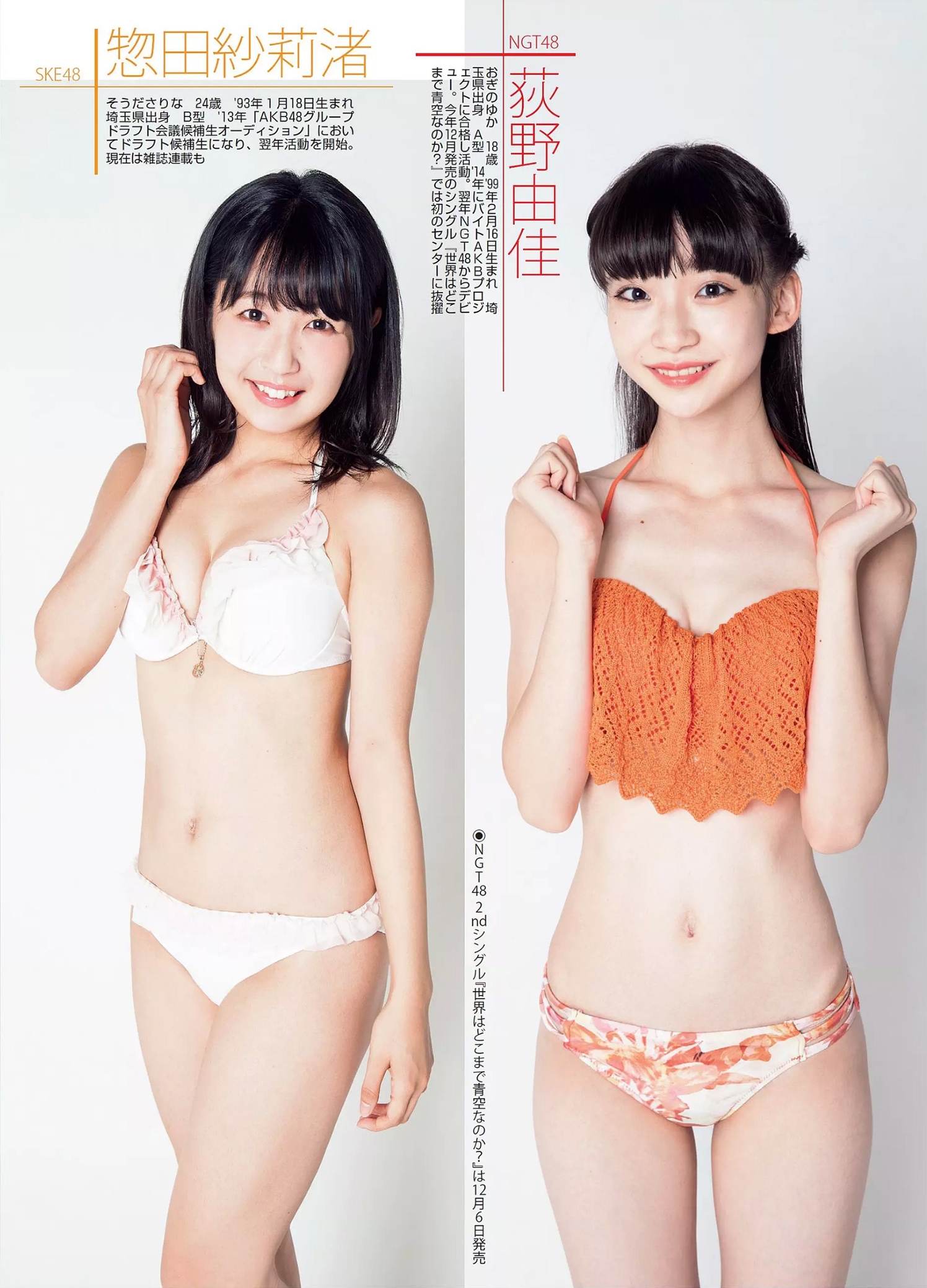 AKB48 그룹 (FLASH 2017/12.5) / AKB48 그룹 (FLASH 2018/6.12) .. 그라비아 비키니 속옷 란제리 화보 : 네이버 블로그