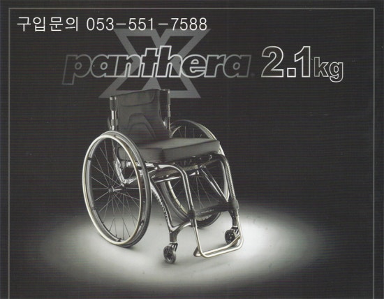 티타늄 활동형 휠체어 판테라x Panthera X 가벼운 수동휠체어 최고급형 대구 경북 한우리건강에서 상담받으세요 네이버 블로그