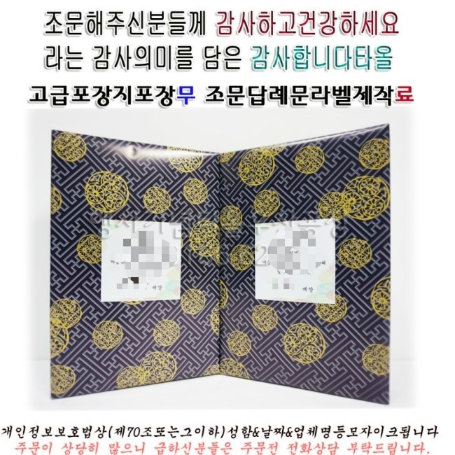 조문인사말경산시부친상 조문답례품수건조의답례문장례답례품제작감사타올부의감사인사글부고답례문자 네이버 블로그