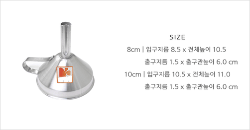 함석가공스텐후드가공드럼스텐깔때기 드럼깔떄기주방깔때기스텐깔대기 스탠깔때기 주방스텐깔때기 함석 깔때기 주방스탠 함석가공 제작 스텐가공 제작 대형깔대기