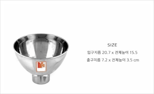 함석가공스텐후드가공드럼스텐깔때기 드럼깔떄기주방깔때기스텐깔대기 스탠깔때기 주방스텐깔때기 함석 깔때기 주방스탠 함석가공 제작 스텐가공 제작 대형깔대기