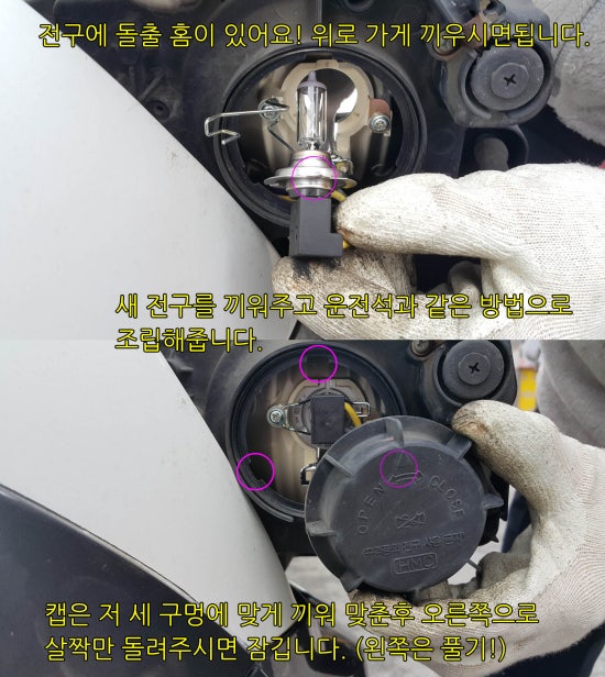 1세대 구형 쏘렌토 전조등 헤드라이트 헤드램프 안개등 교체 Diy구형쏘렌토 안개등 교체법구형쏘렌토 헤드라이트 전구