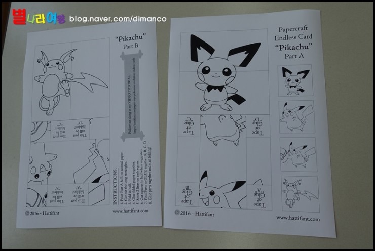 [학습자료] 미술시간: Endless Card 포켓몬의 변신 by Hattifant : 네이버 블로그