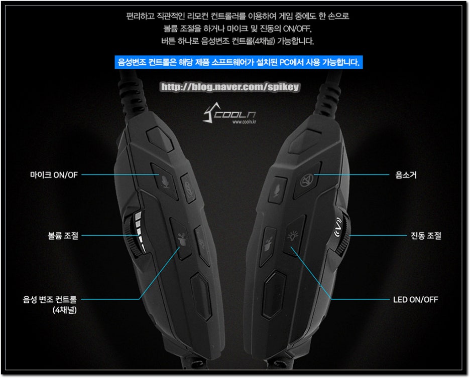 ABKO HACKER B900U PLUS 음성변조 버추얼 7.1 진동 RGB 게이밍 헤드셋 : 네이버 블로그