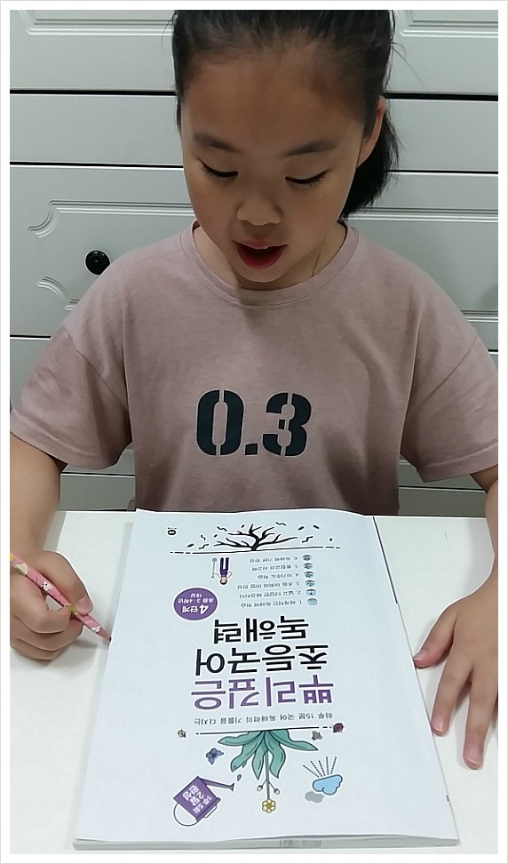 초등 국어 독해 교재 마더텅 뿌리깊은 초등국어 독해력 4단계 네이버 블로그