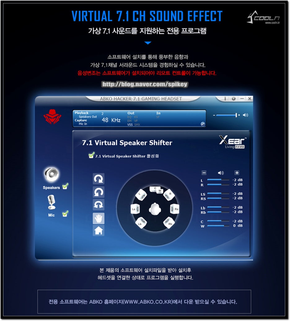 ABKO HACKER B900U PLUS 음성변조 버추얼 7.1 진동 RGB 게이밍 헤드셋 : 네이버 블로그