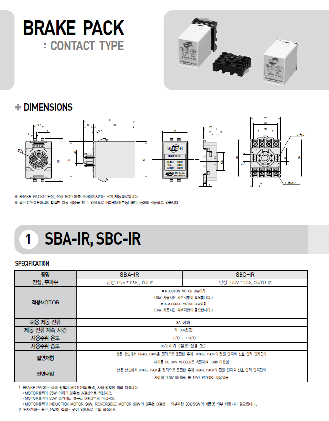 SPG모터 성신모터SBA-IR SBC-IR SBB-IR판매점 SBD-IR SBX-IR SBU-I판매점 SBT-I SBS - ICE판매점 오토센코리아 : 네이버 블로그