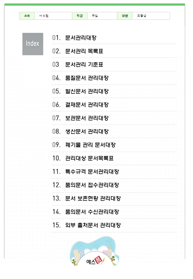 문서관리 엑셀서식 모음 양식 샘플 네이버 블로그