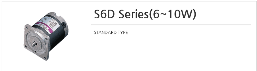 SPG모터 성신모터 6~10W S6D06-12A S6D06-24A S6D06-90A판매점 S6D10-12A S6D10-24A S6D10-90A판매점 S6D06-12S ...